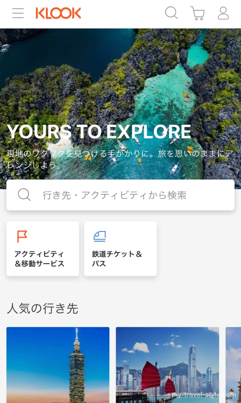 Klook(クルック)割引チケット・オプショナルツアーの予約方法・使い方 | 20代の個人旅行